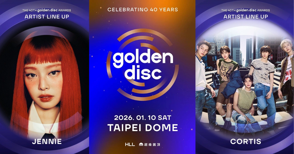 2026金唱片獎 | JENNIE、IVE、Cortis來台！搶票時間＋陣容整理
